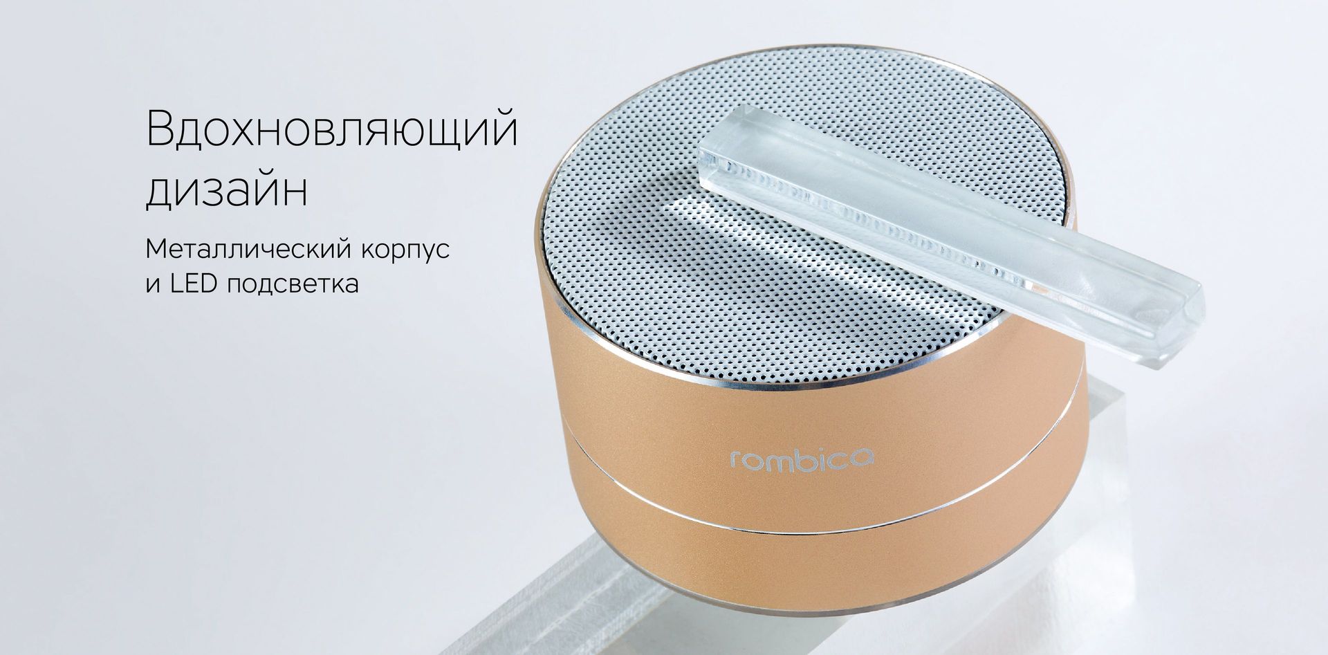 Bluetooth-акустика mysound BT-03 4С | Rombica